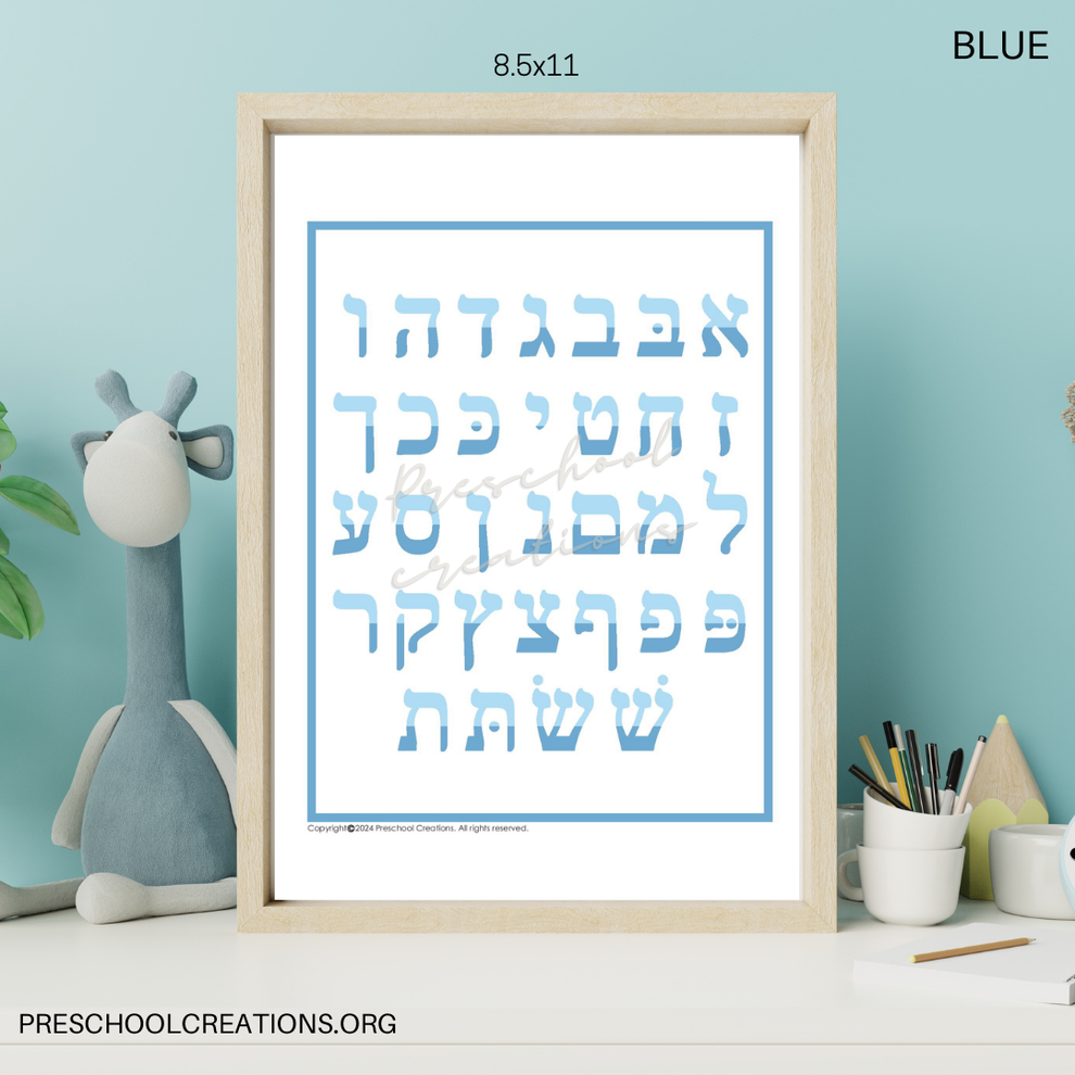 Alef Beis Posters – Preschool Creations