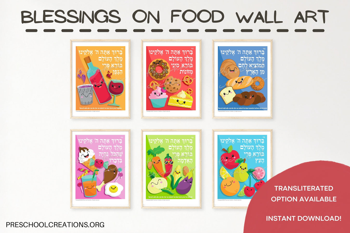 Brachos Posters – Preschool Creations