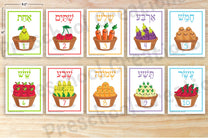 Counting Posters, 1-10 in Hebrew – Preschool Creations