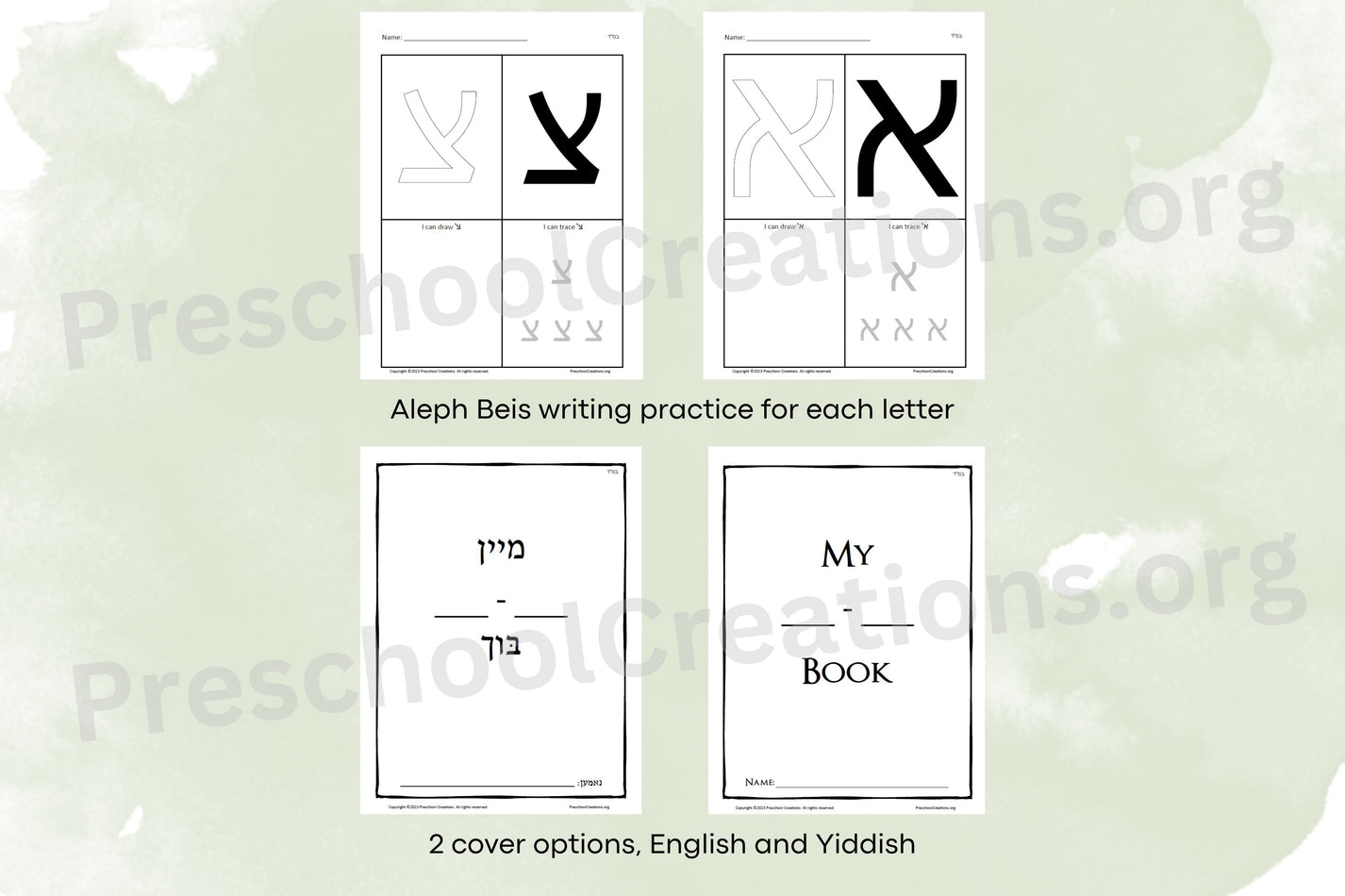 Alef Beis Letter Writing Practice Book – Preschool Creations